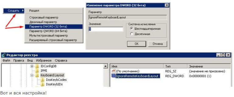 CompHome | Переключение языков при RDP