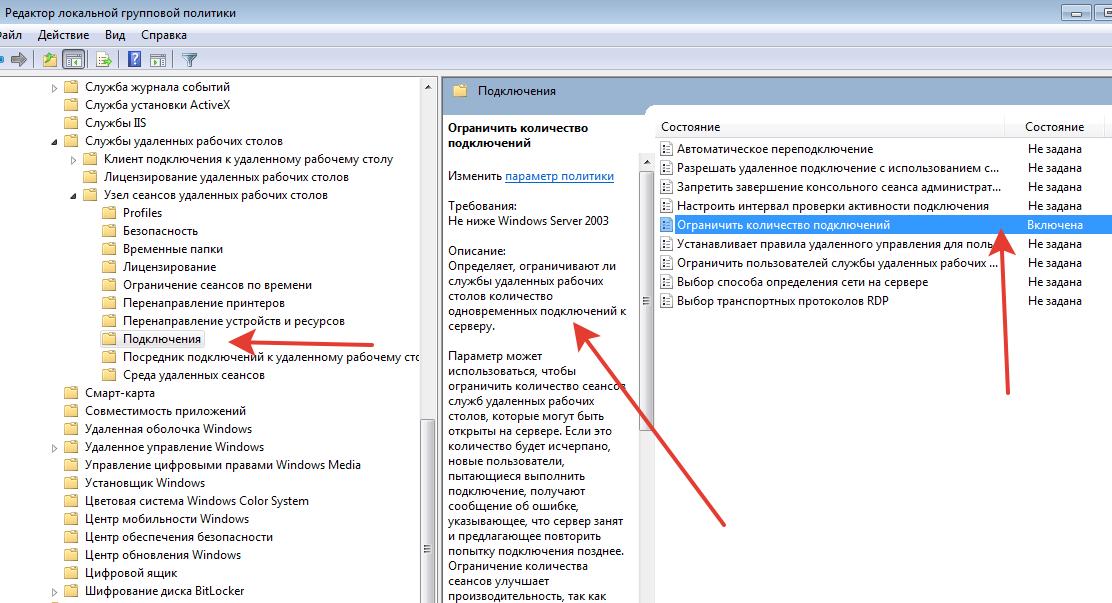 CompHome | Подключаем компьютер к рабочему ПК через RDP (Windows 7)