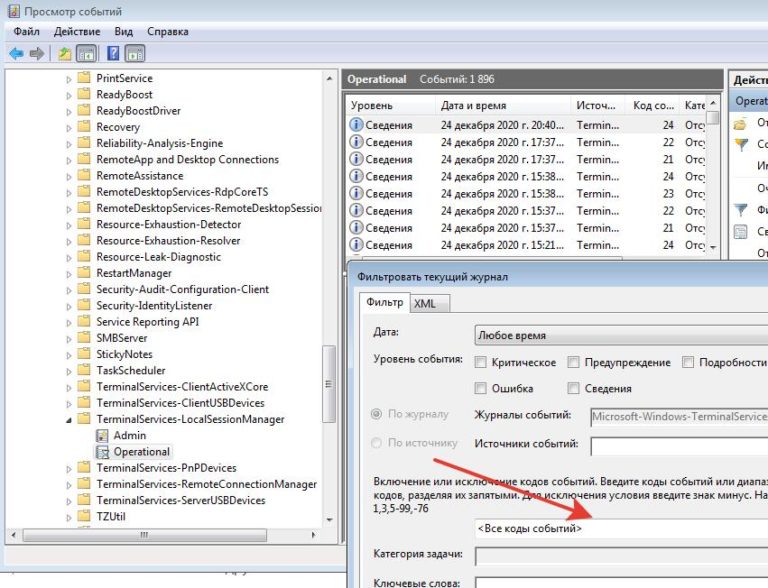 CompHome | Включаем шифрование RDP и смотрим логи