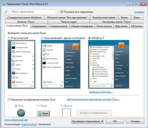 CompHome | Classic Shell