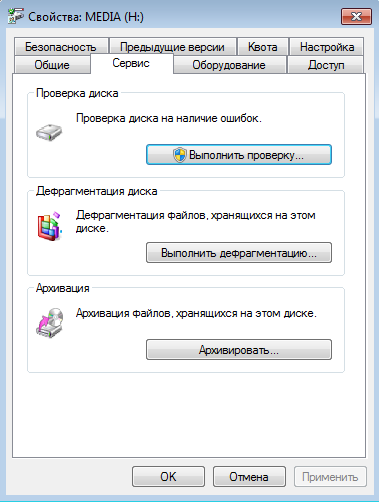 CompHome | Как проверить HDD?
