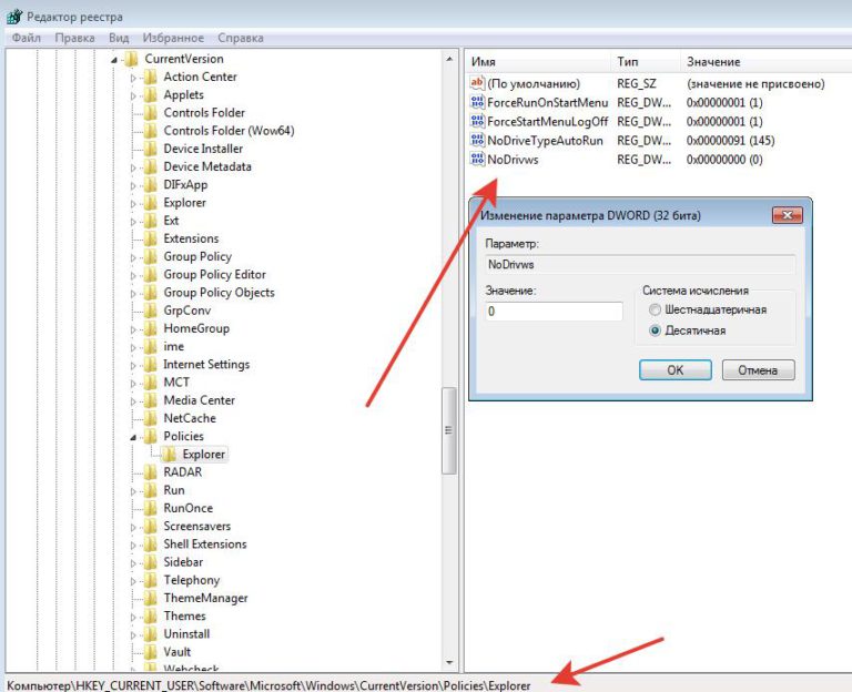 CompHome | Как скрыть диск в Проводнике в Windows 7