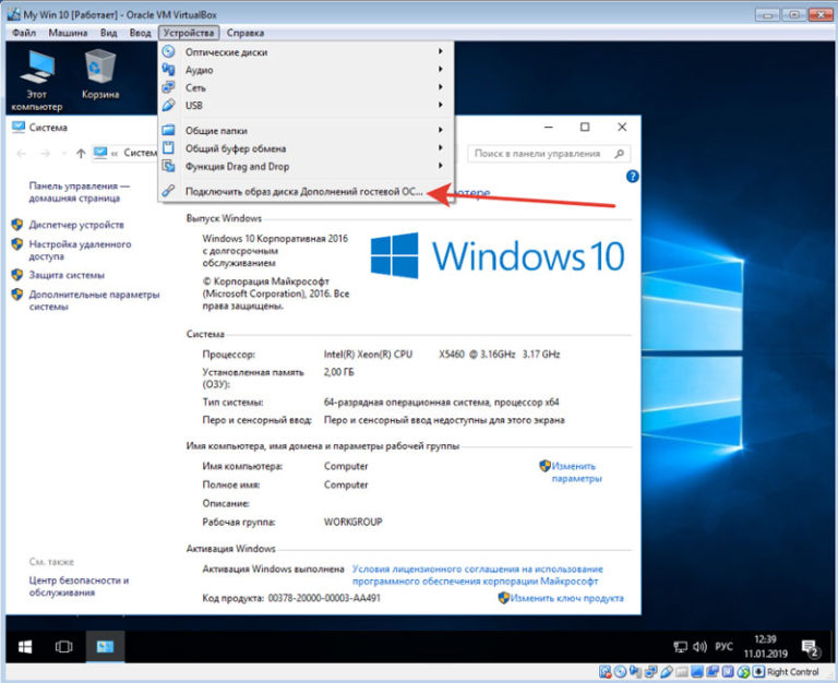 CompHome | Установка VirtualBox и создание машины