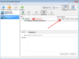 CompHome | Как сохранить состояние виртуальной машины VirtualBox