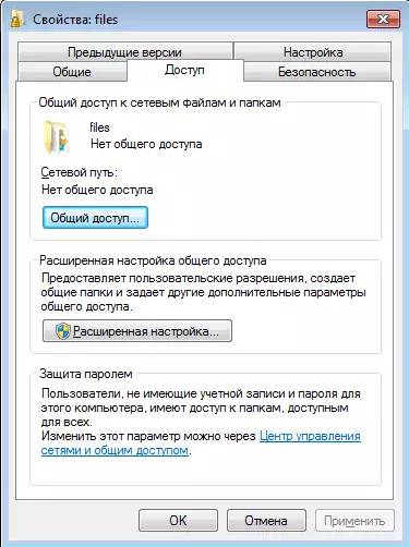 CompHome | Доступ без пароля Windows 7 к сетевым ресурсам